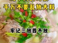广东羊肉汤的做法大全_广东羊肉汤怎么炖才不膻