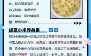 绿豆小米粥减肥吗_绿豆小米粥热量高吗