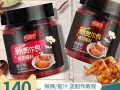 新奥尔良烤翅腌料哪个牌子好_家用商用口碑对比