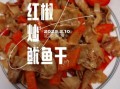 鱿鱼干怎么泡发_鱿鱼干怎么吃才好吃