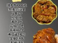 酱大骨头怎么做好吃_家常做法