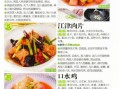 川菜家常菜怎么做_川菜食谱大全有哪些