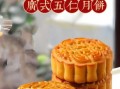 五仁月饼是哪五种坚果_五仁月饼的五仁是哪五仁