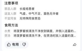 菠萝蜜的核能吃吗_菠萝蜜核的功效与禁忌