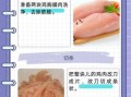 鸡柳怎么腌制才嫩_家常鸡柳做法详细步骤