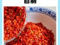 自制剁辣椒怎么做_自制剁辣椒能放多久