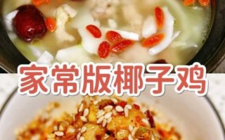 椰子炖鸡怎么做_椰子炖鸡要炖多久