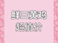 鸡肉多少钱一斤_鸡肉价格走势