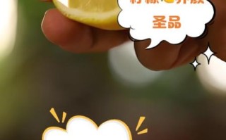 鲜柠檬泡水隔夜能喝吗_隔夜柠檬水安全吗