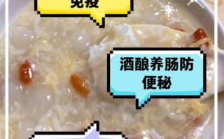 吃酒酿的好处和副作用有哪些_酒酿吃多了会上火吗