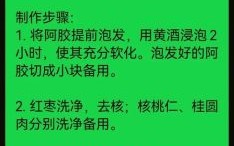 自制阿胶糕的做法窍门_阿胶糕怎么熬才软糯不腥