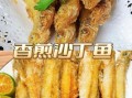 沙丁鱼怎么做好吃_沙丁鱼罐头做法