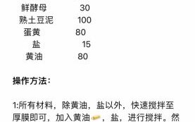 甜甜圈怎么做好吃_甜甜圈做法大全