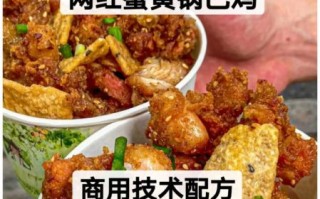 蟹黄锅巴鸡怎么做_蟹黄锅巴鸡做法窍门