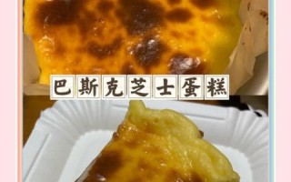 巴斯克芝士蛋糕怎么做_为什么开裂