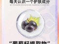 葡萄籽提取物有什么功效_葡萄籽提取物的作用与副作用