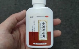安神补心丸适合哪些人吃_什么人不能吃