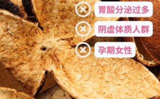 陈皮不适宜人群有哪些_陈皮哪些人不能吃