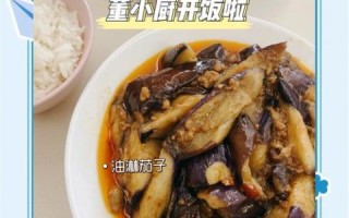 正宗油淋茄子的做法_茄子怎么做好吃