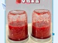 草莓果酱ox抖音怎么做_草莓果酱ox抖音配方分享