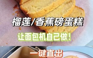面包机做蛋糕简单方法_新手也能一次成功