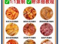 腌制烧烤肉用什么调料_烧烤肉怎么腌制才嫩
