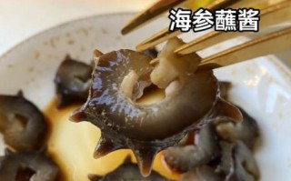 鲜海参怎么做好吃_鲜海参的家常做法14款