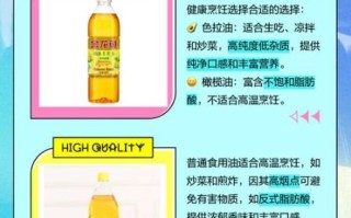 色拉油与花生油哪个更健康_色拉油与花生油区别