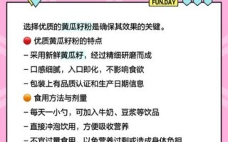 黄瓜籽粉怎么吃_黄瓜籽粉的正确食用方法