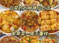 大白菜怎么做好吃_大白菜最佳吃法