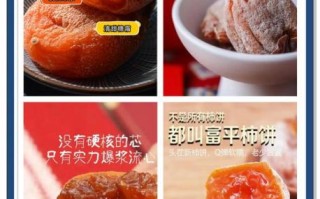 富平柿饼怎么选_正宗富平柿饼制作方法