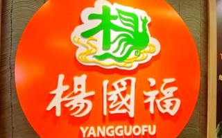 杨国福麻辣烫价目表_多少钱一份