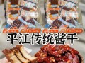 湖南特产零食可以带走吗_湖南有哪些方便携带的零食