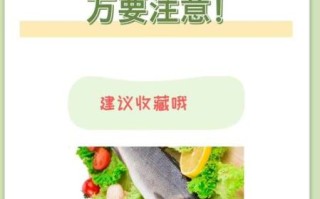 鲈鱼是发物吗_术后能吃鲈鱼吗