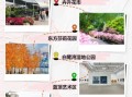 三圣乡有哪些景点_三圣乡一日游路线