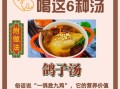 产妇鸽子汤怎么做_产妇鸽子汤禁忌