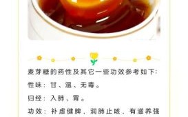 麦芽糖怎么做_麦芽糖的功效与作用