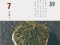 螃蟹脚茶怎么泡_螃蟹脚茶的功效与作用