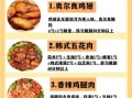 烤肉怎么腌制_烤肉做法视频教程