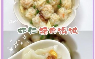 虾肉馄饨怎么做_虾肉馄饨的配料有哪些