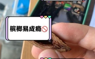 吃槟榔对身体好吗_槟榔致癌是真的吗