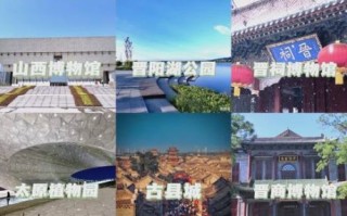 太原免费景点有哪些_太原一日游免费攻略