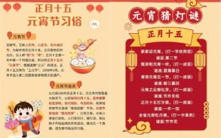 元宵节有哪些传统活动_元宵节怎么过才有趣