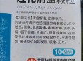 连花清瘟颗粒不能随便吃_吃了有什么副作用