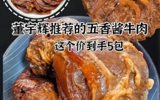 熟五香牛肉怎么做好吃_五香牛肉做法窍门