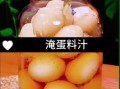 腌鸭蛋出油最好的方法_鸭蛋盐酒比例是多少