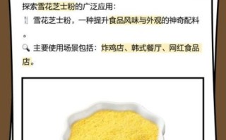 芝士粉和干酪粉的区别_哪个更好吃