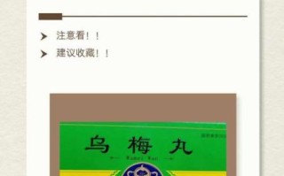 乌梅丸治疗顽固性失眠有效吗_乌梅丸治疗顽固性失眠多久见效