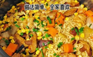 电饭锅炖菜怎么做_电饭锅炖菜需要多久