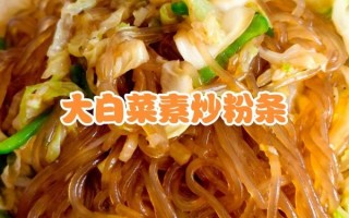 粉条的做法有哪些_粉条怎么做好吃